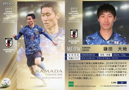 22 [Regular Card] : Daichi Kamada | Toy Hobby | Suruga-ya.com