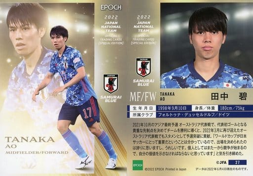 Sports / Regular Card / SAMURAI BLUE/2022 Japan National Football Team ...