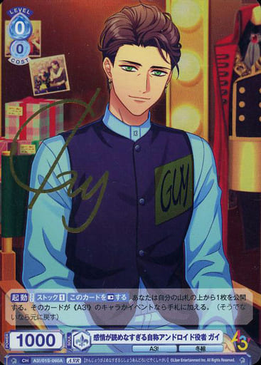 A3! / 01S-060A [A3! R] : (Holo) Self-described Android Actor Guy ...