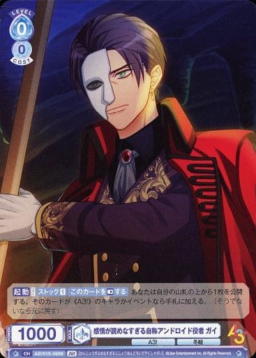 A3! / 01S-060B [BR] : Guy, a self-described android actor who is too ...