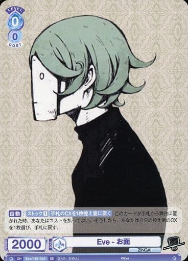 Eve/01S-003 [SD] : Eve - face | Toy Hobby | Suruga-ya.com