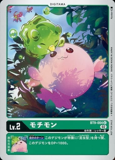 BT9-004 [U] : Mochimon (new illustration version) | Toy Hobby | Suruga ...