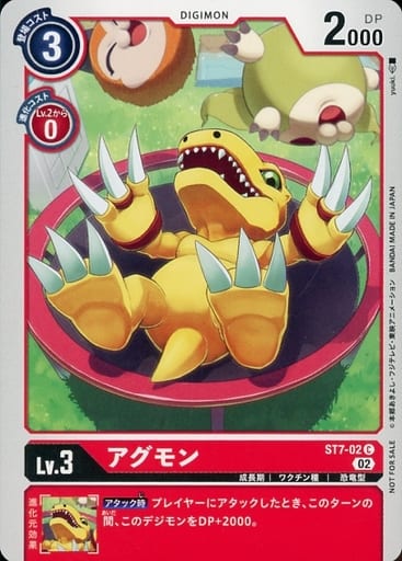 Digimon Card Game / C/DIGIMON / Taymer Battle Pack 15 ST7-02 [C ...