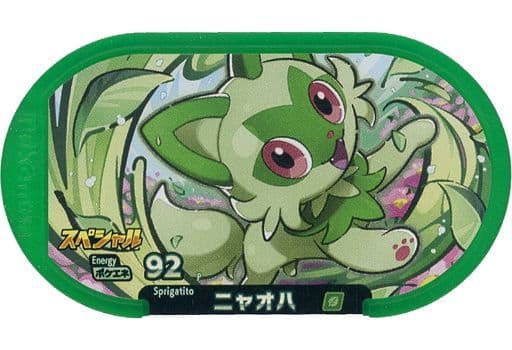 Special : Nyaoha | Toy Hobby | Suruga-ya.com