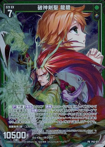 Zex / PR / Zex Extra / CD 『 10th Anniversary Album "IGNITION" 』 included P42-071 [PR] : Hajin ...