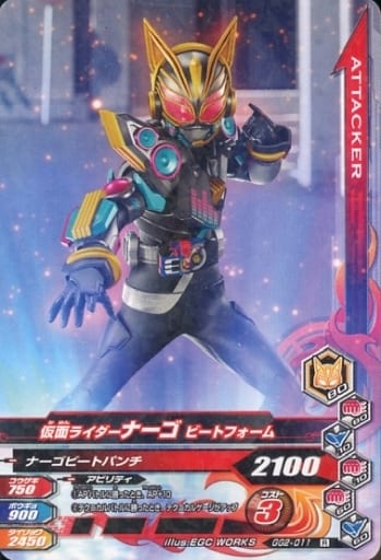 GG2-011 [R] : Kamen Rider Nago Beat Form | Toy Hobby | Suruga-ya.com