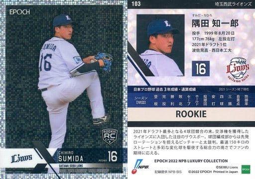 103 [Regular Card] : Tomoichiro Sumita (Mizutama Hologram Version) | Toy Hobby | Suruga-ya.com
