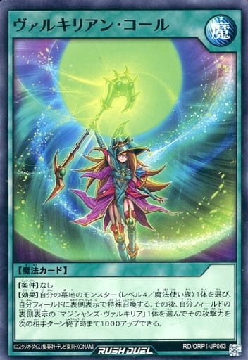 RD/ORP1-JP063 [N] : Val Kilian Cole | Toy Hobby | Suruga-ya.com