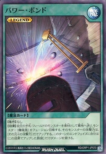 Yu-Gi-Oh : Rush Duel / SR / LEGEND / Overrush Pack RD/ORP1-JP070 [Super Rare] : Power Bond | Toy ...