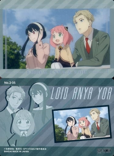 No. 2-35 : Lloyd Forger / Anya Forger / Yeol Forger (facing left) | Toy ...