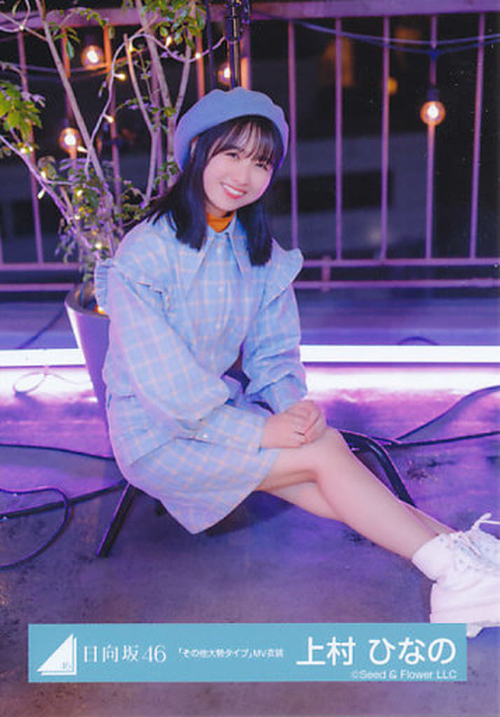 Official photo (Nogizaka46) / idol / Hinatazaka46 Hinano Wamura ...