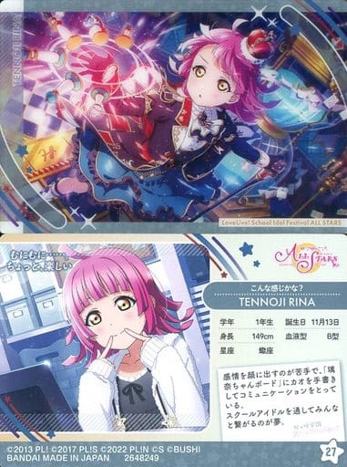 27 : Rina TENNOJI | Toy Hobby | Suruga-ya.com