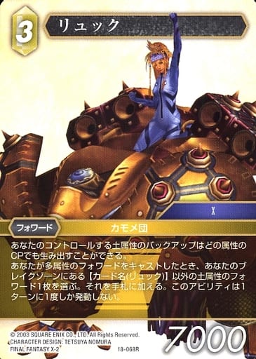 駿河屋 - 18-068R[R]：リュック（ファイナルファンタジーTCG）