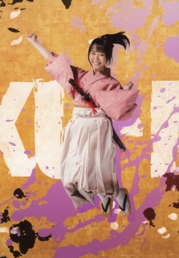 Official photo (female) / actress MOTONISHI Kiho (Yukimura Chizuru ...