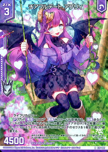 Zex / R / Zex / EX Pack 『 idol ♪ Amazing Gift 』 E37-007 [R] : Thiafuldate Assembly (Hologram ...