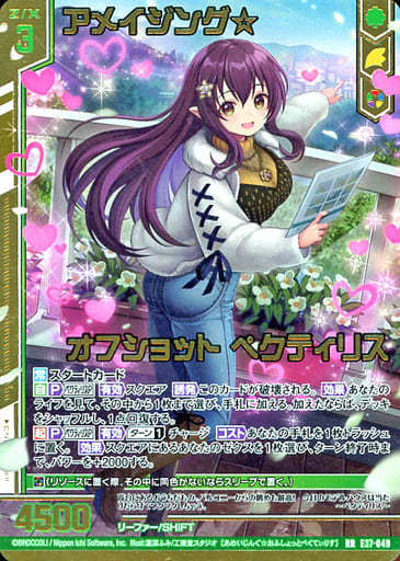 駿河屋 - E37-049[RR]：アメイジング☆オフショット ペクティリス（Z/X）