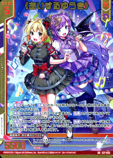 Zex / RR / Zex Extra / EX Pack 『 idol ♪ Amazing Gift 』 E37-053 [RR] : | Toy Hobby | Suruga-ya.com