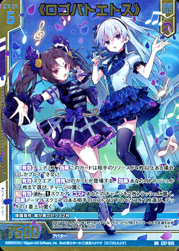 駿河屋 - E37-055[RR]： （Z/X）