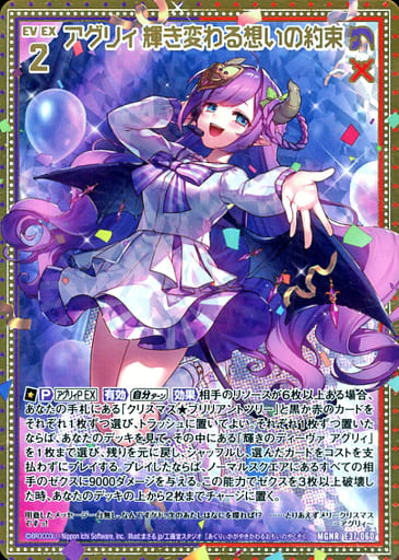 Zex / MGNR / Event Extra / EX Pack 『 idol ♪ Amazing Gift 』 E37-060 ...