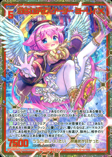 Zex / SEC / Zex / EX Pack 『 idol ♪ Amazing Gift 』 E37-068 [SEC] : Scissors Skater Millie | Toy ...