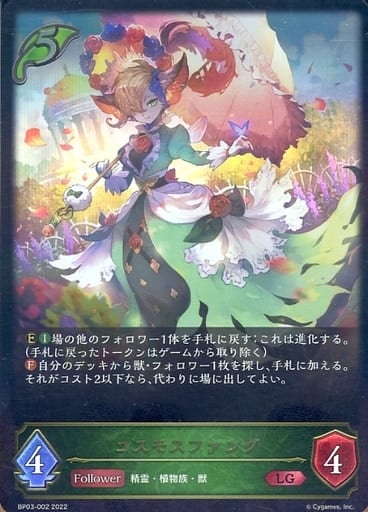 BP03-002 [LG] : Cosmos Fang | Toy Hobby | Suruga-ya.com