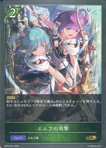 BP03-007 [Gold Rare] : Elf Twin-Fire | Toy Hobby | Suruga-ya.com