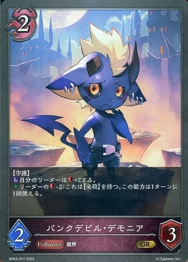 Shadow Verse : Evolv / GR / follower / booster pack 3rd "Flame of Levatane" BP03-077 [Gold Rare ...