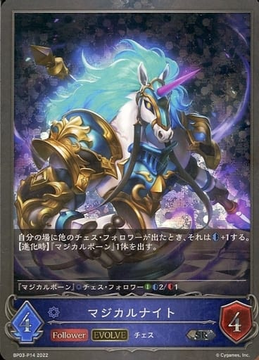 BP03-P14 [Super Rare] : Magical Night (Premium) | Toy Hobby | Suruga-ya.com