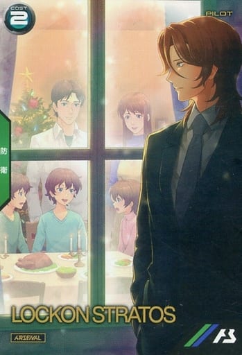 PR-061 [PR] : Lockon Stratos | Toy Hobby | Suruga-ya.com