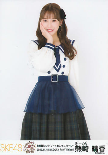 Official photo (AKB48, SKE48) / idol / SKE48 Haruka Kumazaki / Knee-Up / Uniform Costume ...