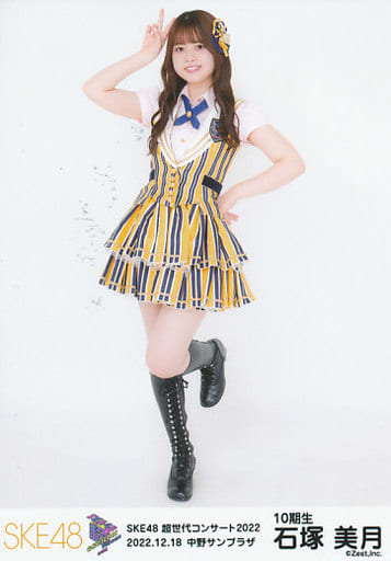 Official photo (AKB48, SKE48) / idol / SKE48 Mizuki Ishizuka / Whole body / SKE48 "Super ...