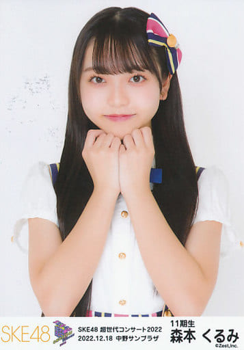 Official photo (AKB48, SKE48) / idol / SKE48 Kurumi Morimoto / Upper body / SKE48 "Super ...