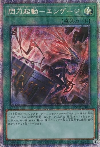 SLF1-JP043 [PSE] : [Defect] Syento Start-Engage (new illustration version) | Toy Hobby | Suruga ...