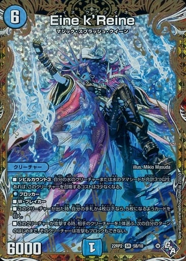 DUEL MASTERS / SR / Water / [DM22-RP2] God of The Abyss Vol. 2 "Domeki Flaming Dragon King" 5B ...