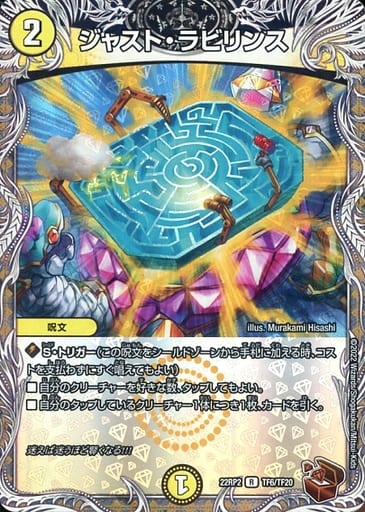 TF6/TF20 [R] : Just Labyrinth | Toy Hobby | Suruga-ya.com