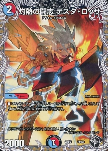DUEL MASTERS / Multi-Color / [DM22-RP2] God of The Abyss 2nd "Domeki Flaming Dragon King" T4/T20 ...