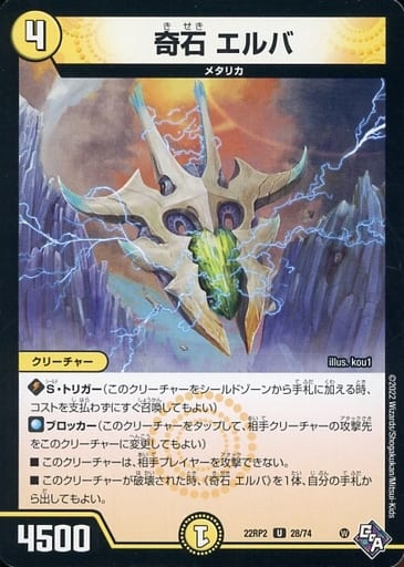 DUEL MASTERS / U / Light / [DM22-RP2] God of The Abyss 2nd installment "Domeki Flaming Dragon ...