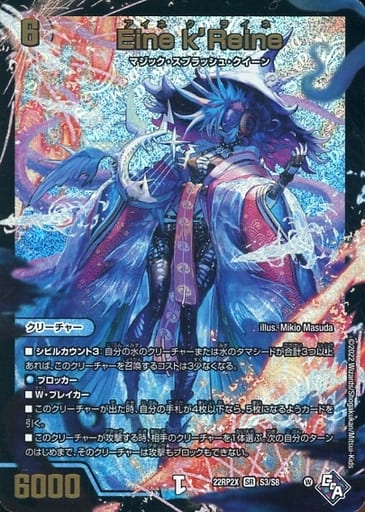 DUEL MASTERS / SR / W / [DM22-RP2X] God of The Abyss 2nd "Domeki Flame Dragon King" Super ...