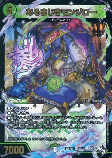 7X/8 [VRs] : Arimajki Mon Jiro (Adrenaline XVer.) | Toy Hobby | Suruga-ya.com