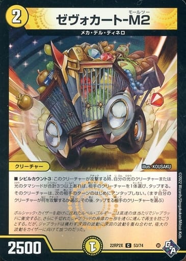 DUEL MASTERS / C / Optical / [DM22-RP2X] God of The Abyss 2nd "Domeki Flame Dragon King" Super ...