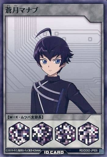 RD/DD02-JPID5 : Manabu Sogetsu | Toy Hobby | Suruga-ya.com