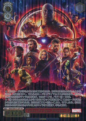 Weiss Schwarz / IFP / Character / Premium Booster / MARVEL MAR/SE40 ...