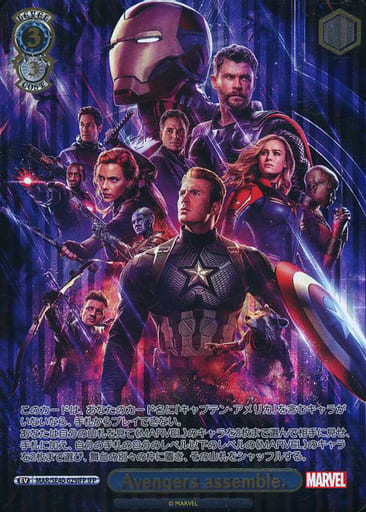 Avengers Assemble Movie Poster
