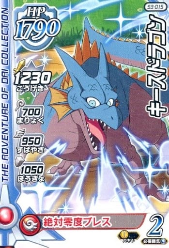 S3-015 [Common (★)]: Keith Dragon] | Toy Hobby | Suruga-ya.com