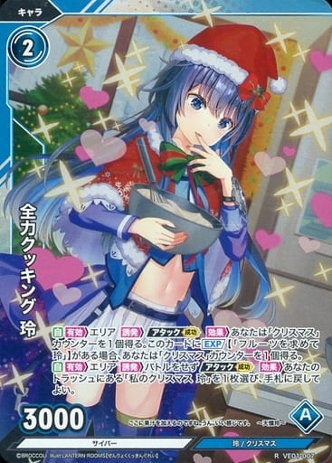 Vividz (ビビッヅ) / R / Character / Extra Pack 1st "Extra : Christmas" VE01 ...