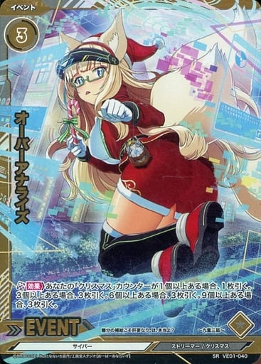 VE01-040 [Super Rare] : Over-Analize (Gold hot stamping Hologram Rare ...