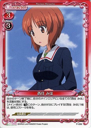 Precious Memories / PR / Character Director / Kyara Sleeve Collection ...