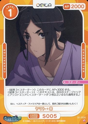 OSICA / ST / Character Chter / Is It Wrong to Try to Pick Up Girls in a Dungeon IV Starter Deck ...