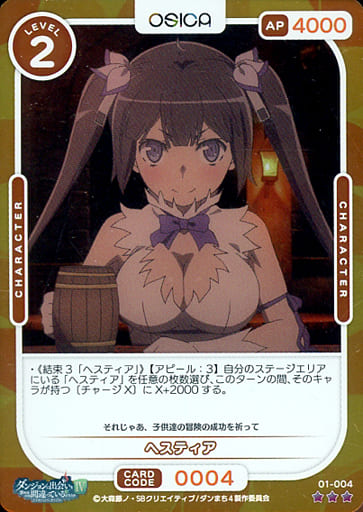 駿河屋 - 01-004[RP]：(ホロ)ヘスティア（OSICA（オシカ））