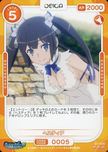 駿河屋 - 01-005[R]：ヘスティア（OSICA（オシカ））